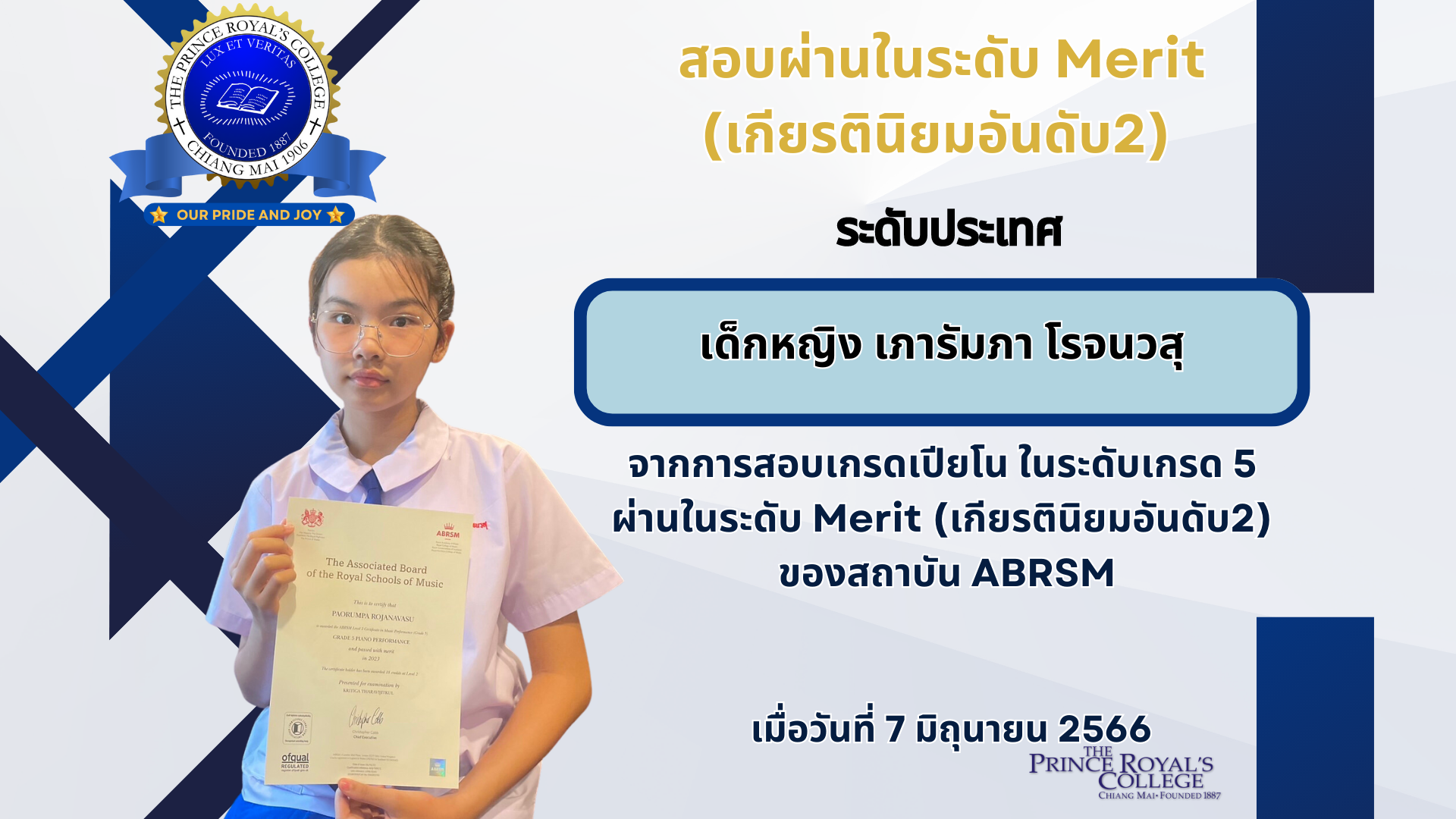 การสอบเกรดเปียโนในระดับเกรด5 ผ่านในระดับ Merit (เกียรตินิยมอันดับ2) ของ ...