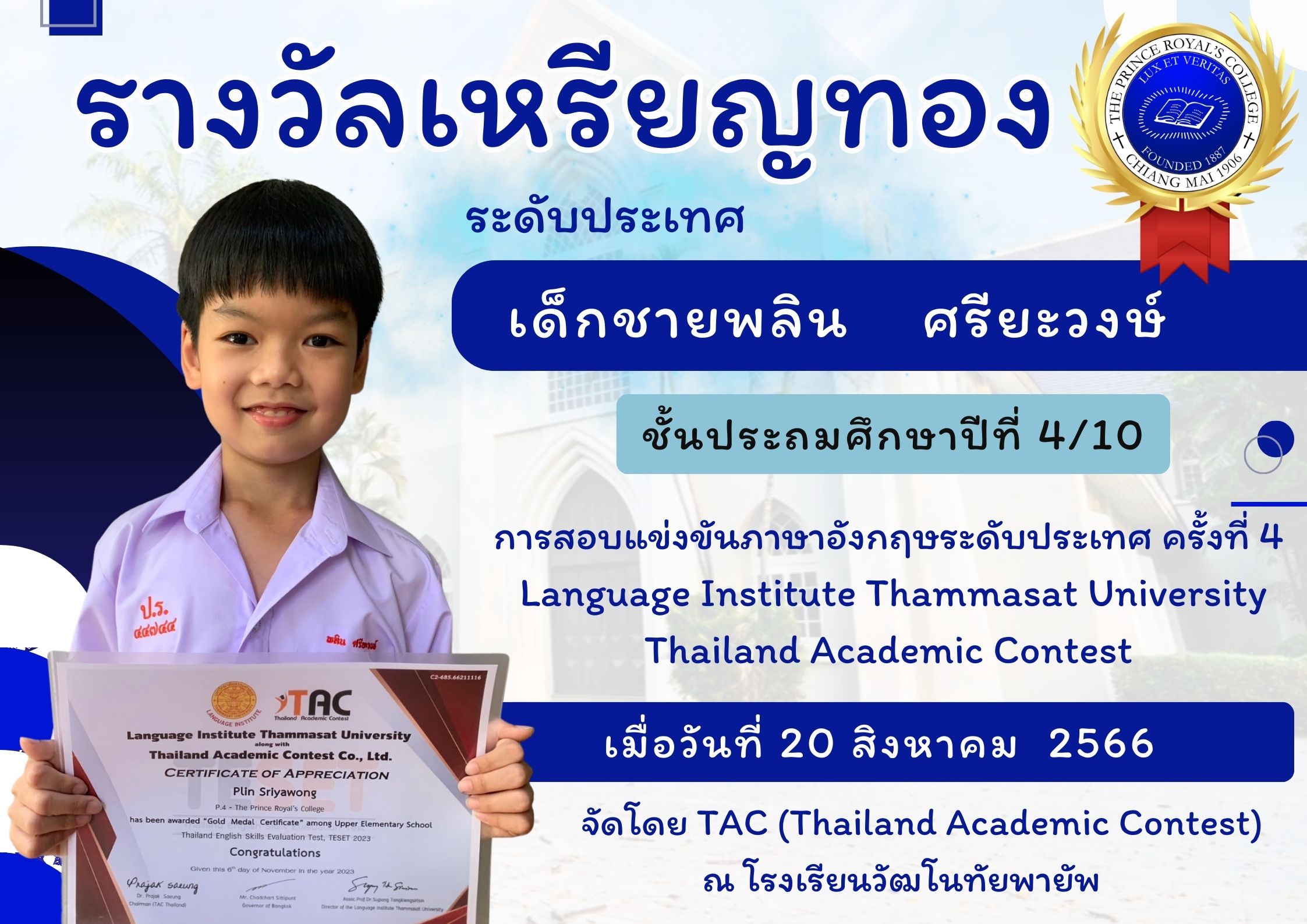 โครงการประเมินทักษะภาษาอังกฤษ ระดับประเทศ ครั้งที่ 4 (Thailand English ...