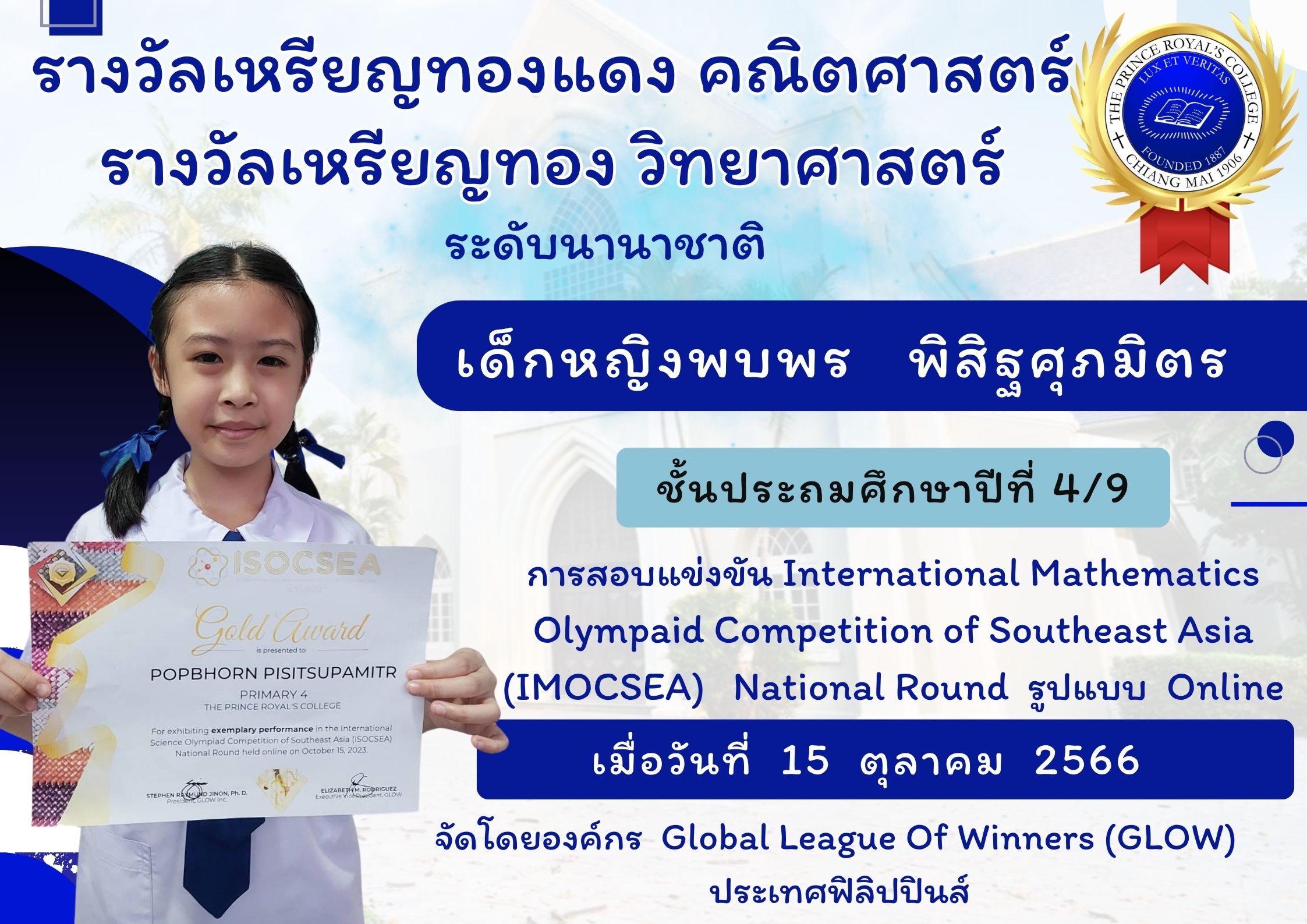 International Mathematics Olympaid Competition of Southeast Asia ...