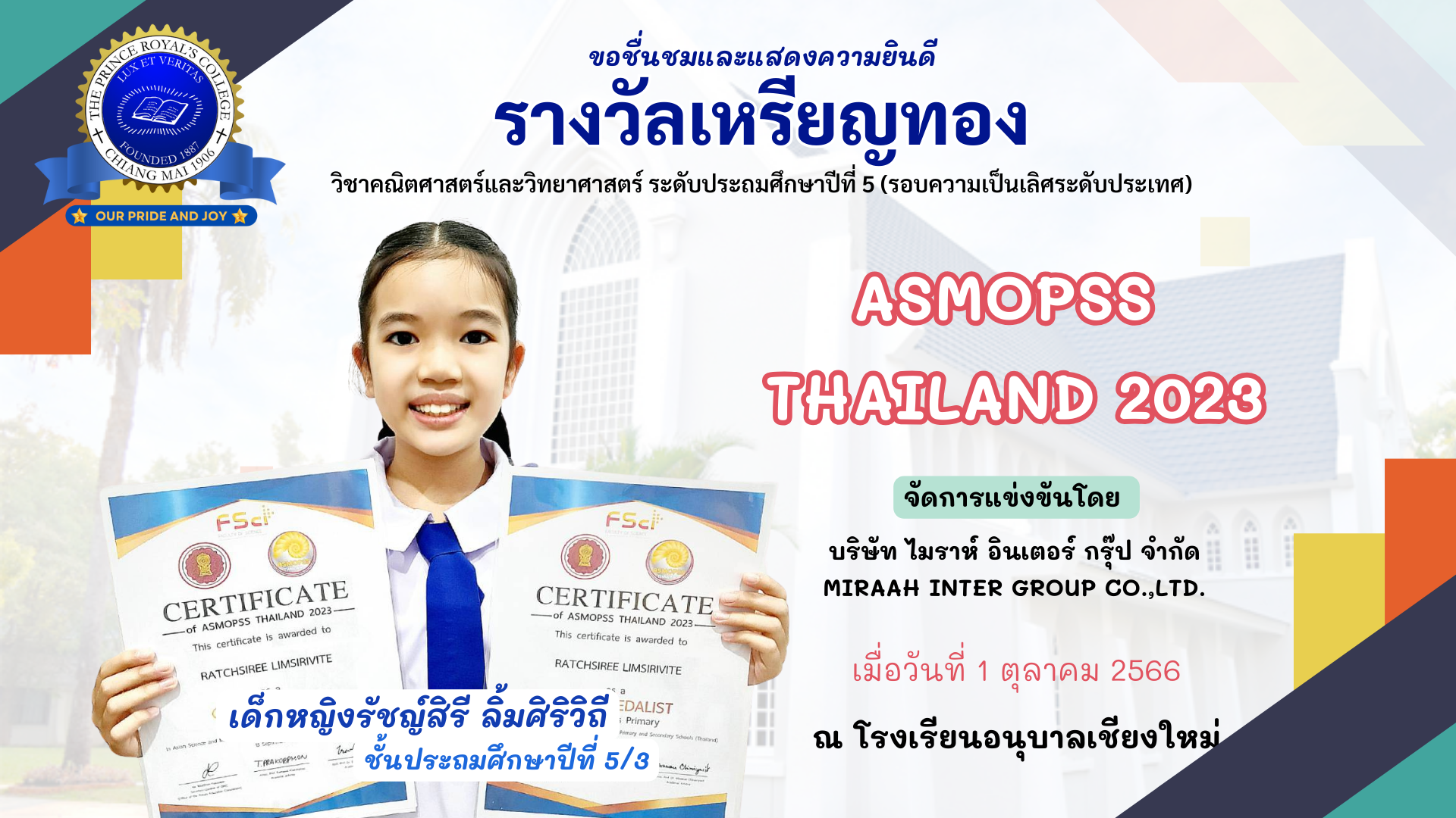 ASMOPSS THAILAND 2023 – The Prince Royal's College