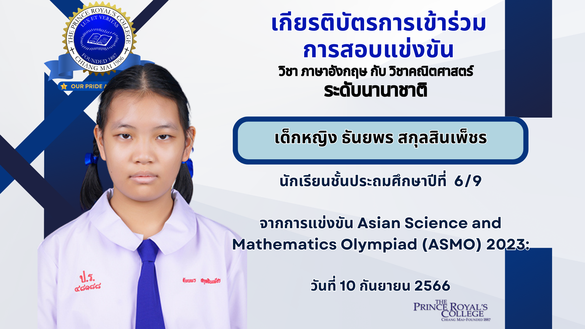 Asian Science and Mathematics Olympiad (ASMO) 2023 – The Prince Royal's ...