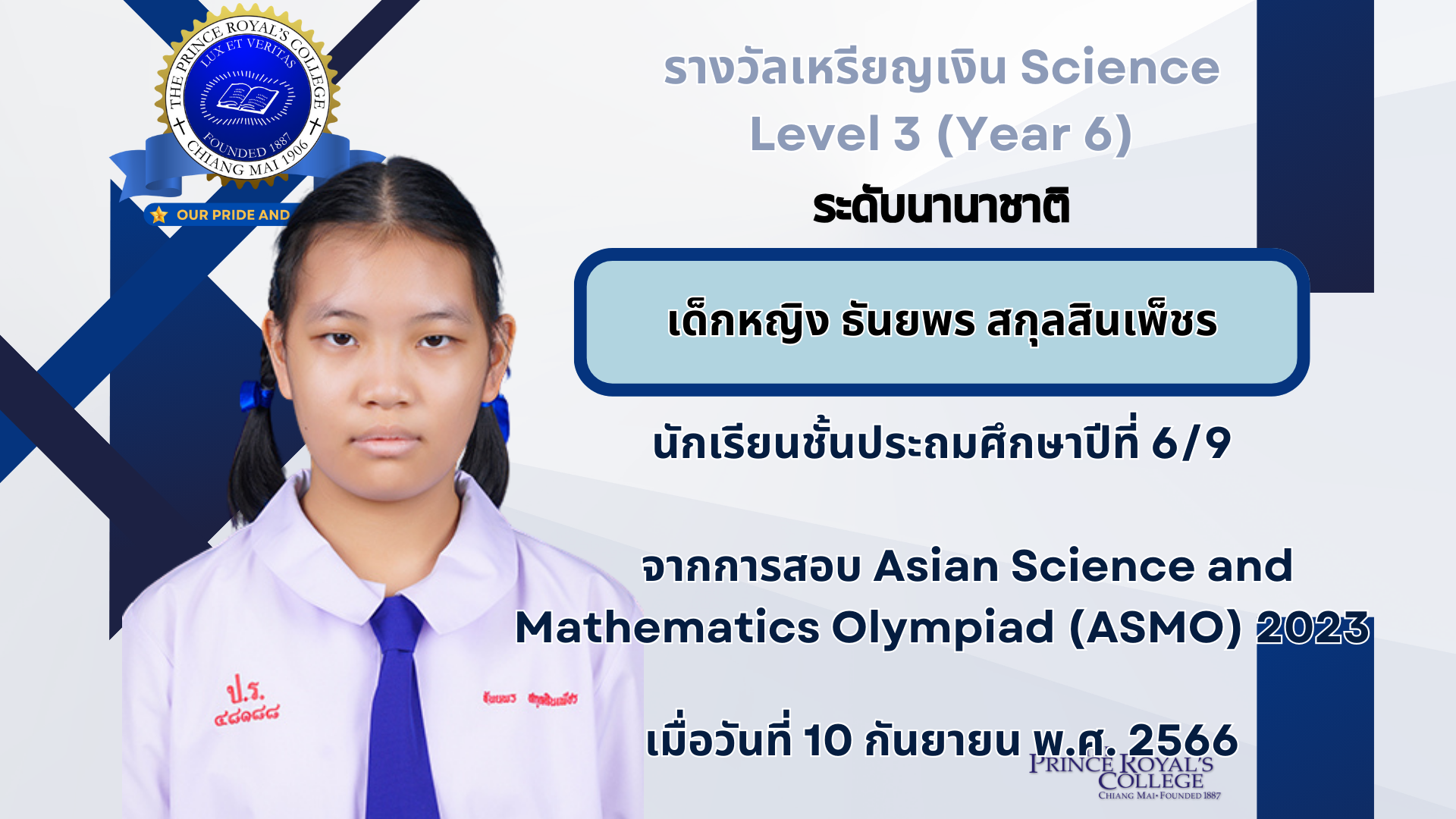 Asian Science and Mathematics Olympiad (ASMO) 2023: – The Prince Royal ...