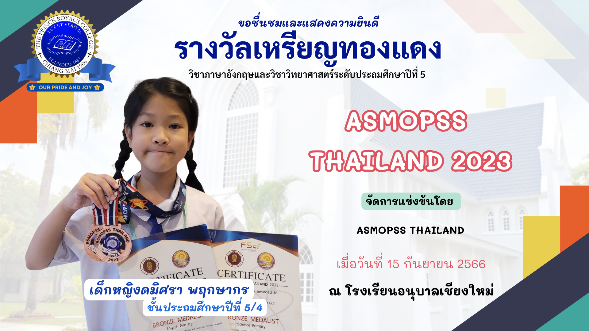 Asian Science and Mathematics Olympiad (ASMOPSS) 2023 – The Prince ...
