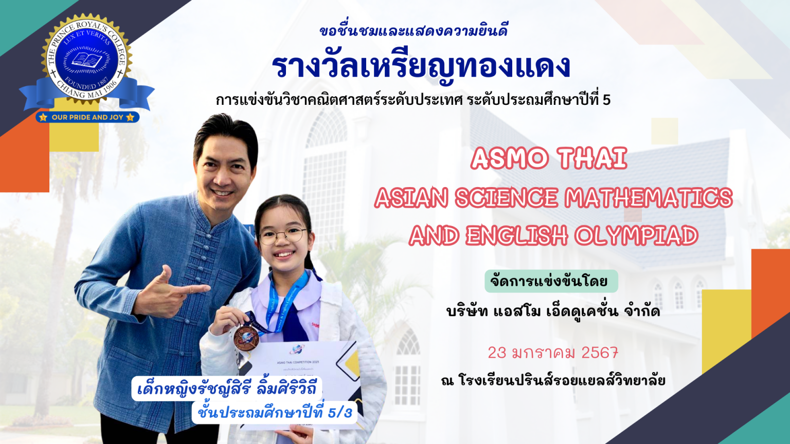 ASMO THAI Asian Science Mathematics and English Olympiad – The Prince ...