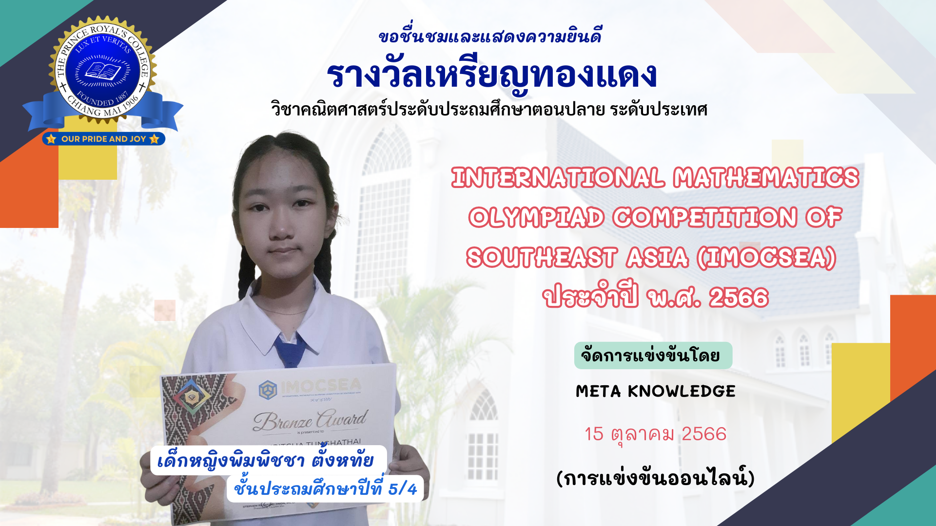 International Mathematics Olympiad Competition Of Southeast Asia ...