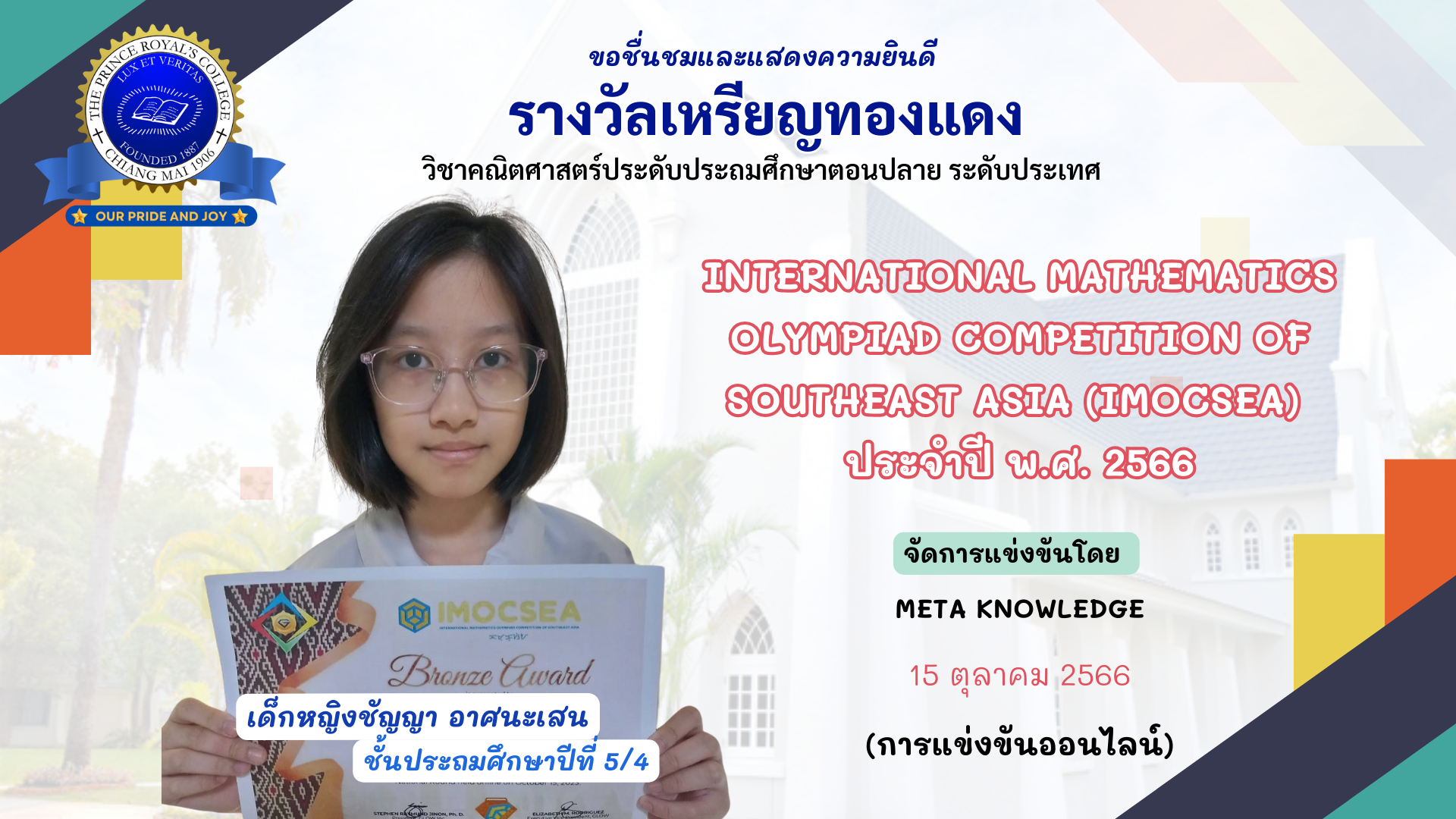 International Mathematics Olympiad Competition Of Southeast Asia ...