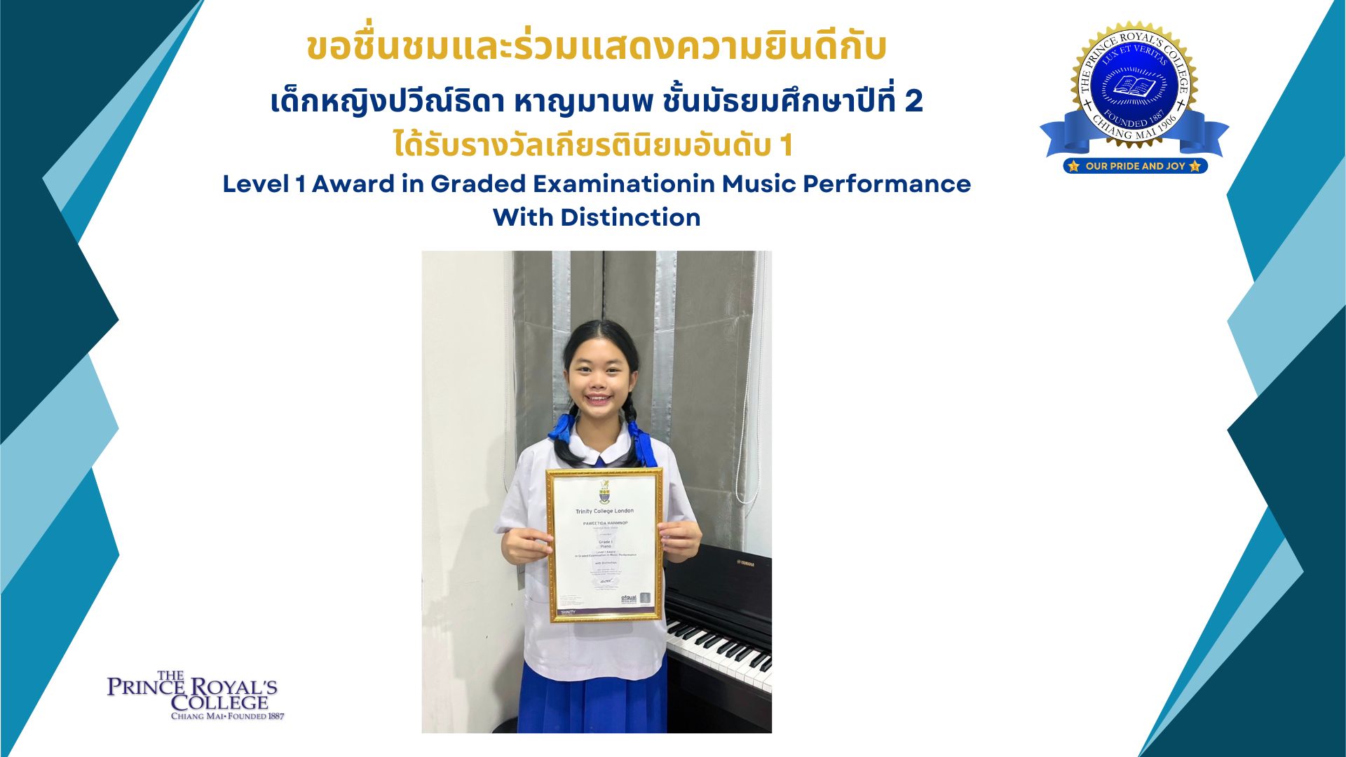 รางวัลเกียรตินิยมอันดับ 1 Level 1 Award in Graded Examination in Music ...