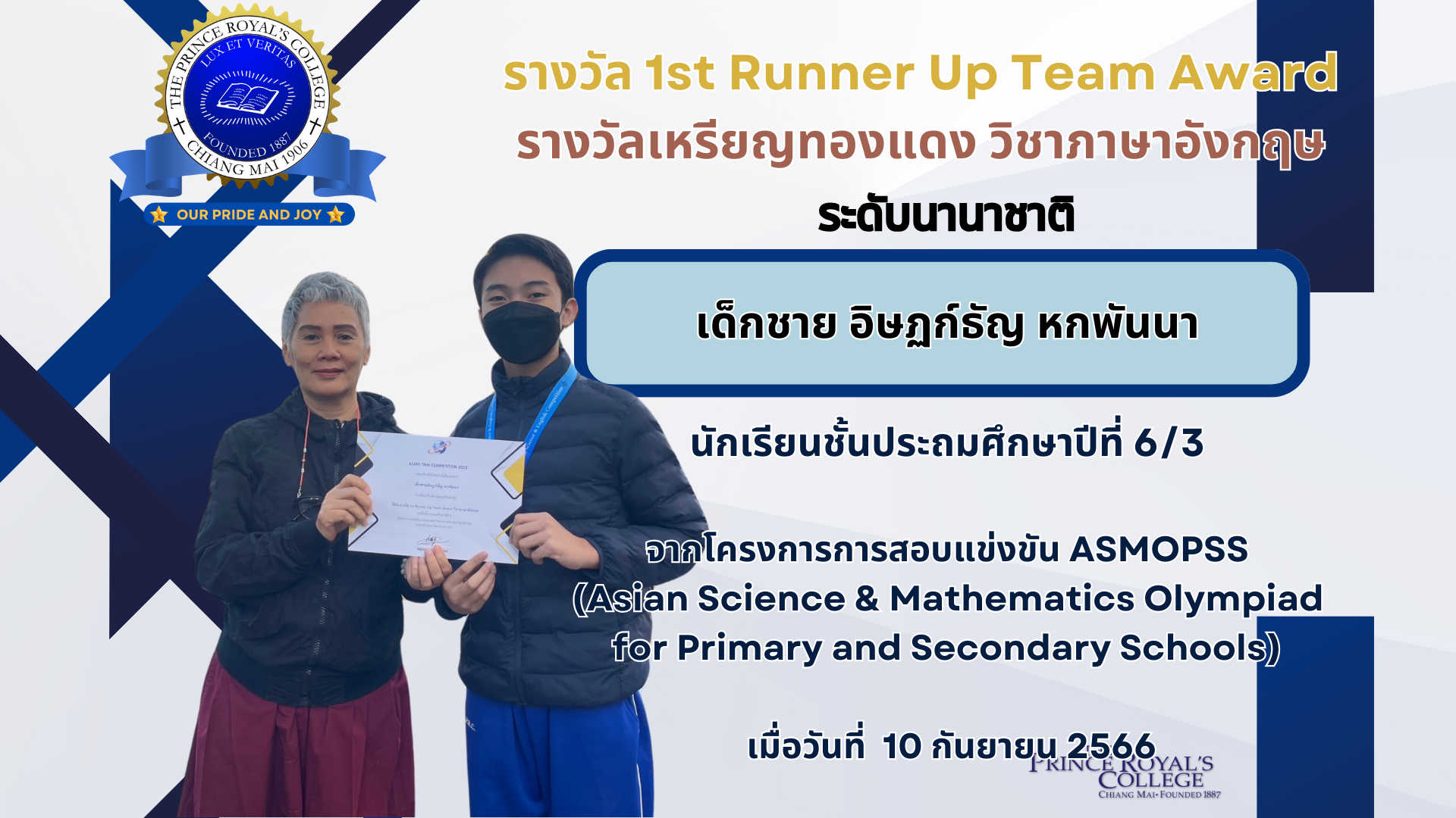 โครงการการสอบแข่งขัน ASMOPSS (Asian Science & Mathematics Olympiad for ...