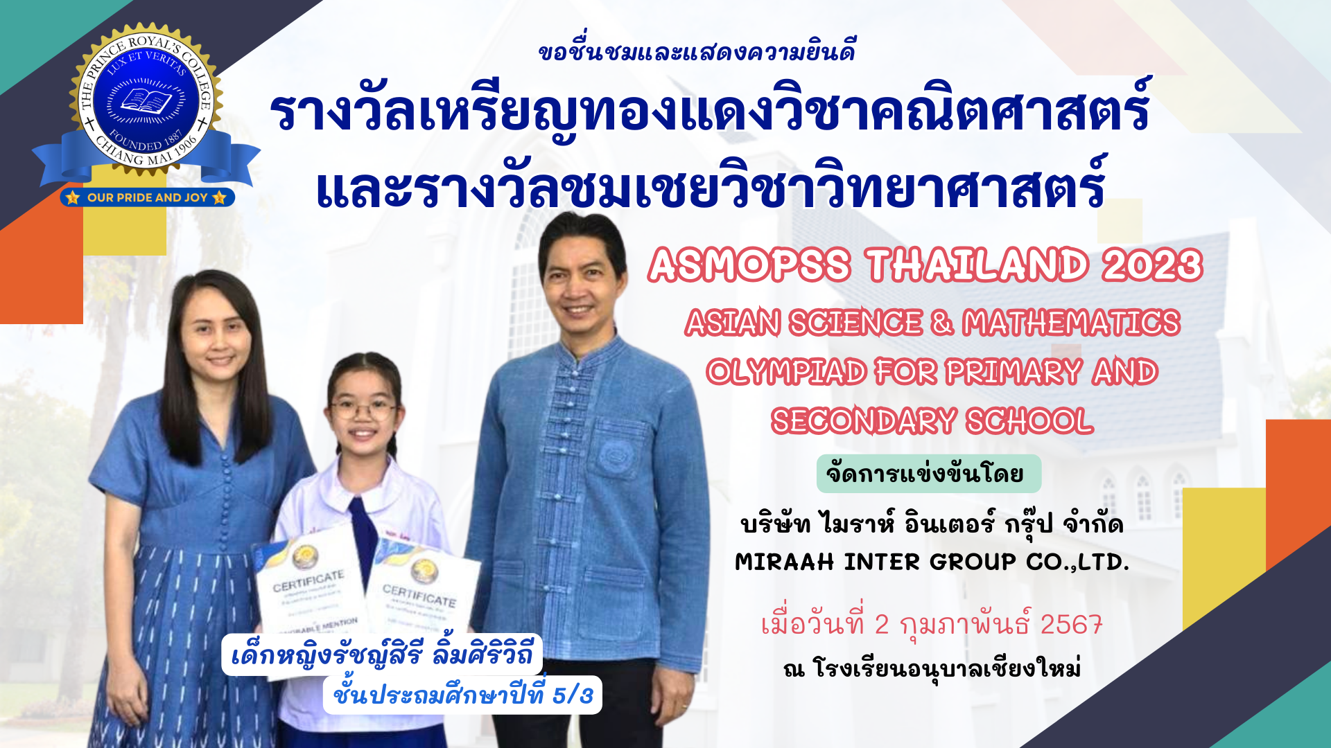 ASMOPSS THAILAND 2023 Asian Science & Mathematics Olympiad for Primary ...
