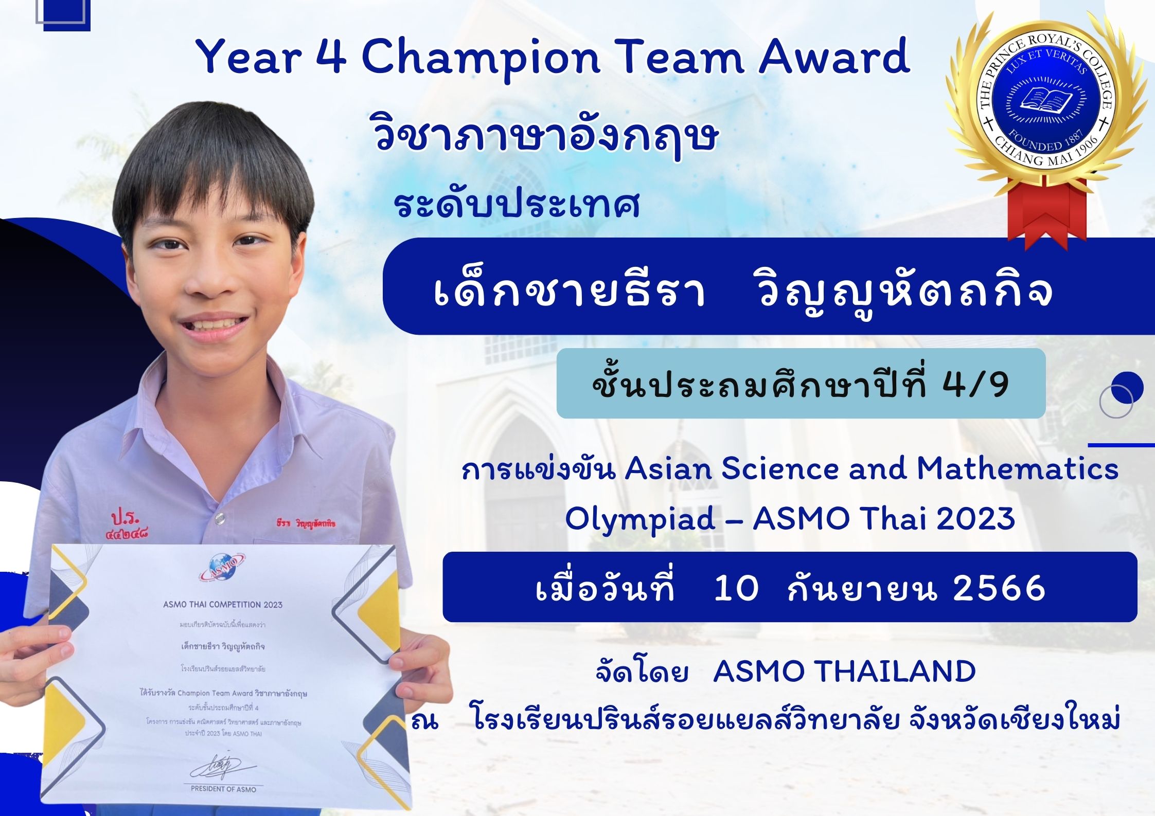 การแข่งขัน Asian Science and Mathematics Olympiad – ASMO Thai 2023 ...