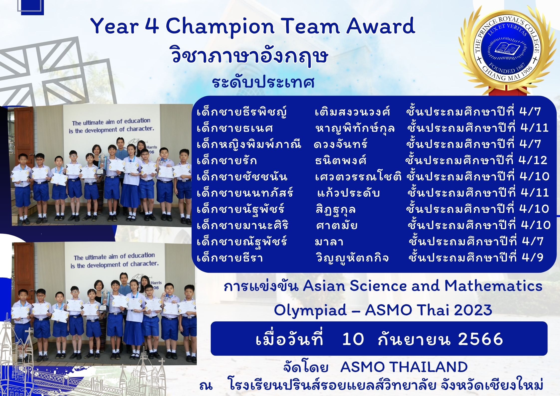 การแข่งขัน Asian Science and Mathematics Olympiad – ASMO Thai 2023 ...