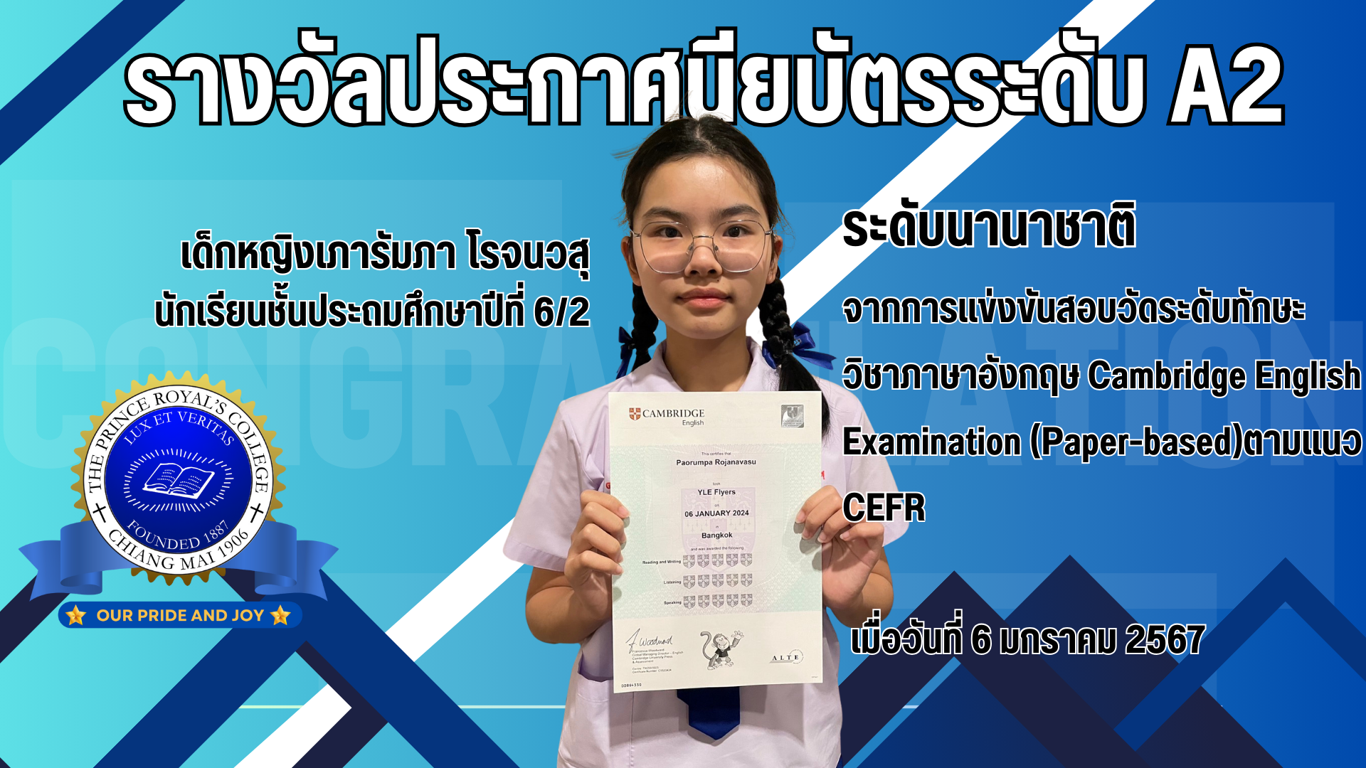 การแข่งขันสอบวัดระดับทักษะวิชาภาษาอังกฤษ Cambridge English Examination ...