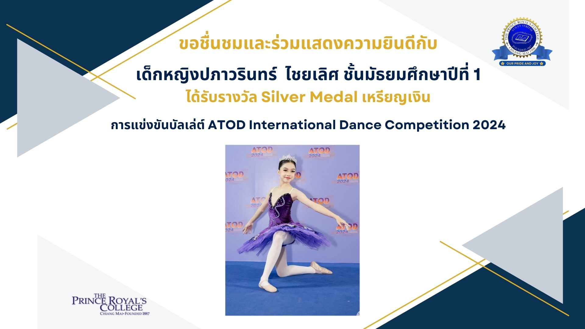 รางวัล Silver Medal การแข่งขันบัลเล่ต์ ATOD International Dance ...