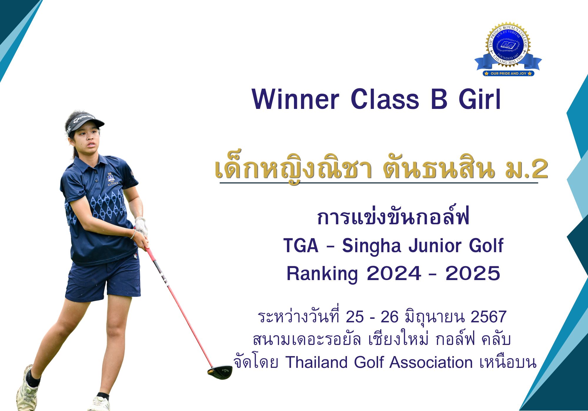 เด็กหญิงณิชา ตันธนสิน Winner Class B Girl TGA – Singha Junior Golf ...