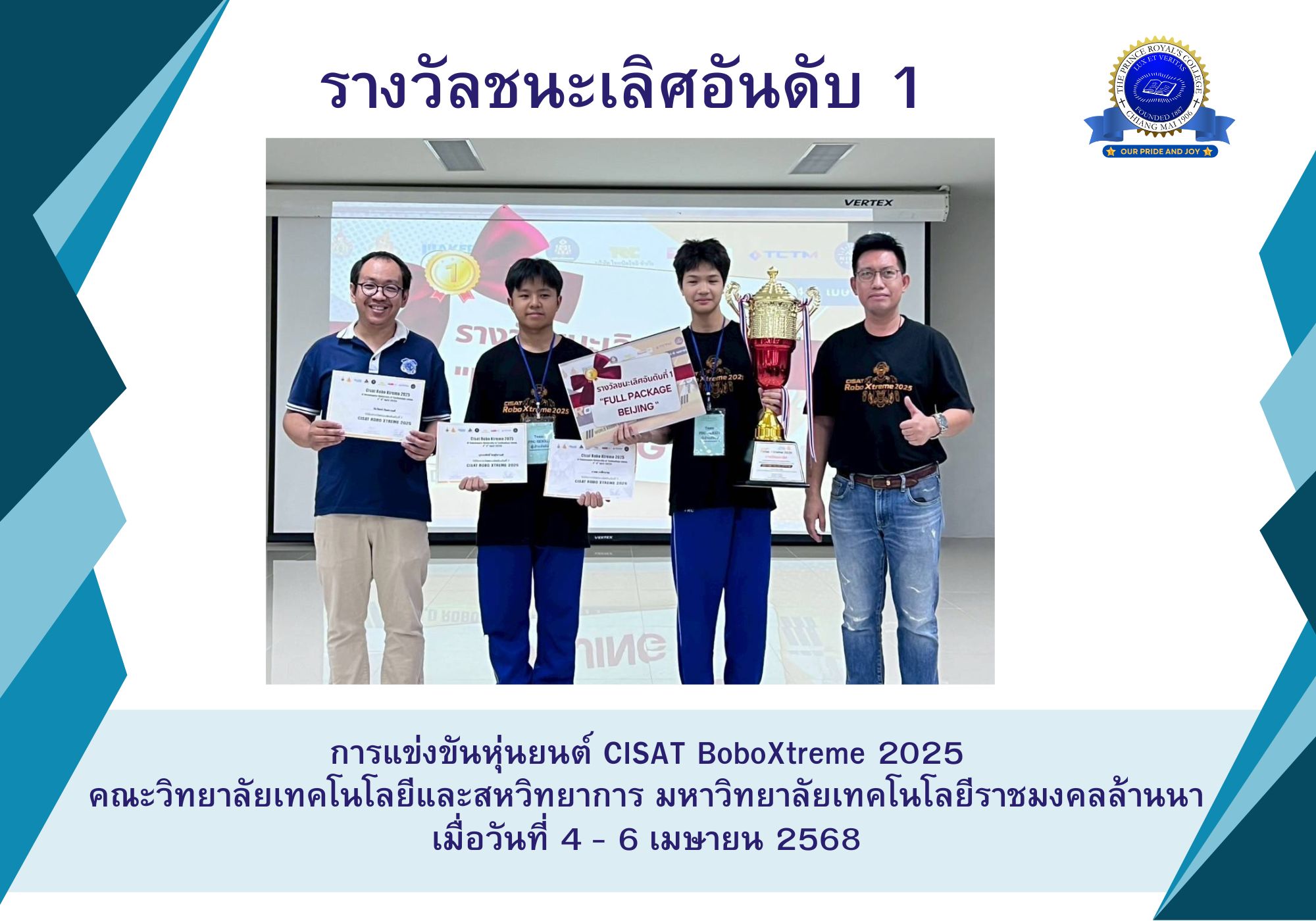 รางวัลชนะเลิศอันดับ 1 การแข่งขันหุ่นยนต์ CISAT BoboXtreme 2025 จัดโดย ...